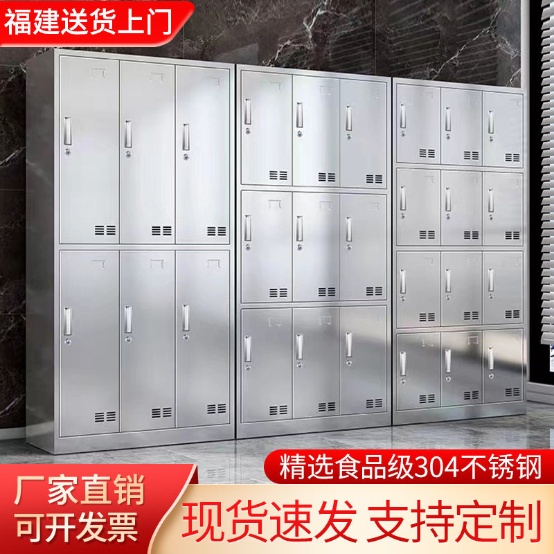 304不锈钢员工浴室更衣柜带锁宿舍办公室健身房存包鞋铁皮换衣柜