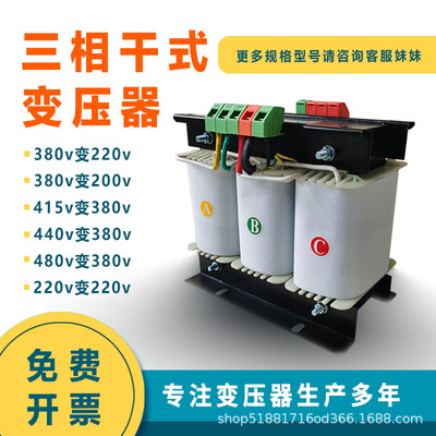 10kVA/40kVA三相隔离变压器