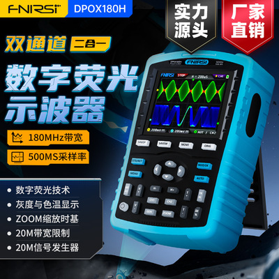DPOX180H便携荧光示波器180M