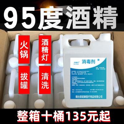 酒精火锅专用95度拔罐灯桶