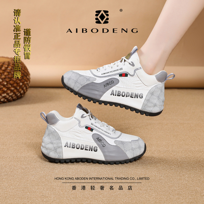 AIBODENG夏季新款男女同款软底百搭防滑跑步透气软底休闲鞋7868