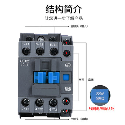 CJX2-0911交流接触器常开常闭 1211 1811 2511 3211 220v三相380V