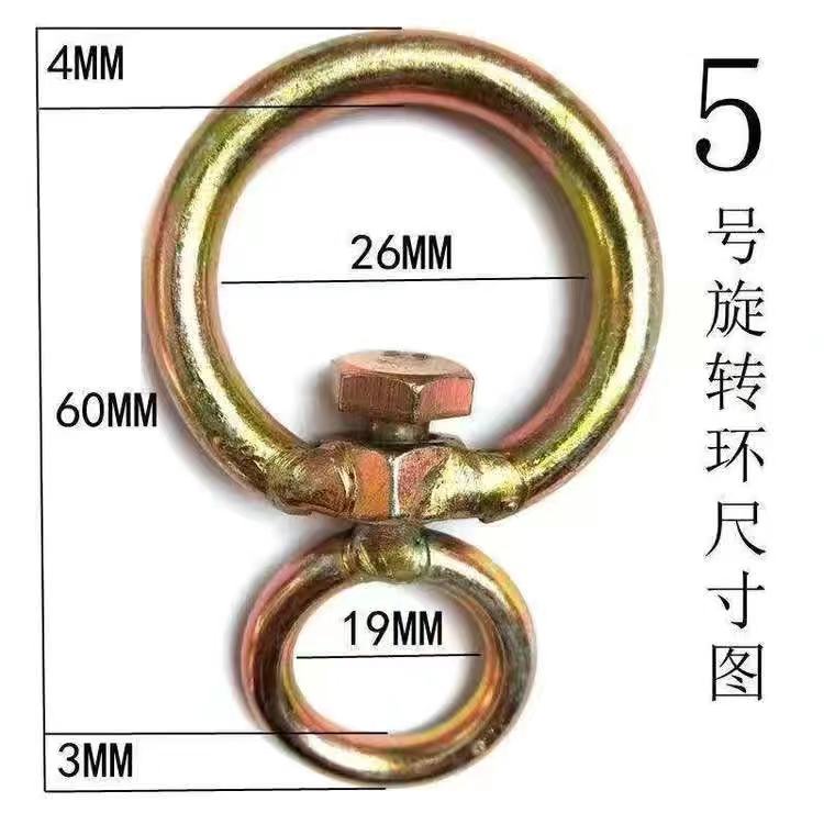 拴牛锁扣保险扣转环8字转环拴牛缰绳万向环扣环挂扣牛用大号牛鼻