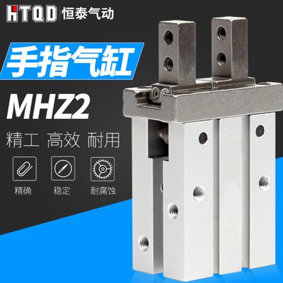 MHL2手指气爪MHZ2-6D/10D/16D/20D/25D/32D/40D 手指气缸 MHZL2