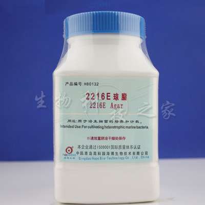 现货HB0132 2216E 琼脂 2216E Agar 250g 海博培养基 现货