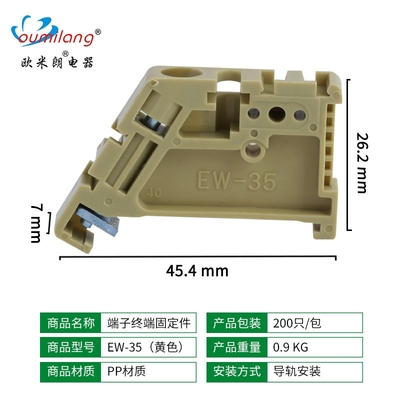 单双层C45导轨EW-35固定件终端阻流塞空开接线端子台卡扣挡片轨E-