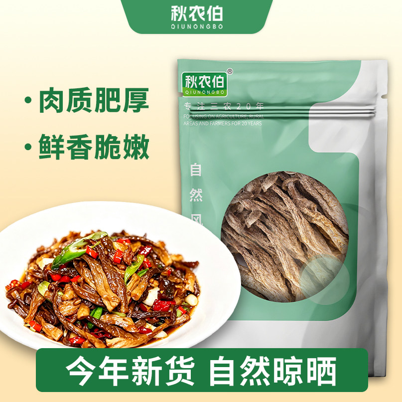 鹿茸菇干货500g鹿茸菌非特级鹿茸菇煲汤云南脆姑菌菇类蘑香菇