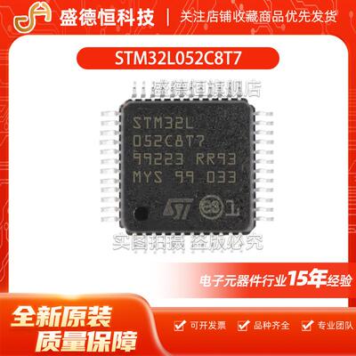 STM32L052C8T7封装LQFP4