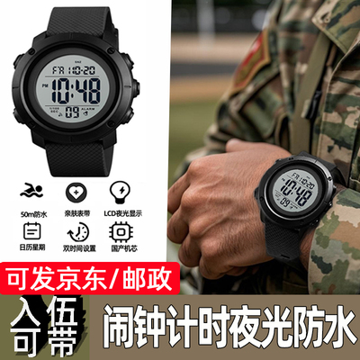 【训练专用-30天退换】战术手表