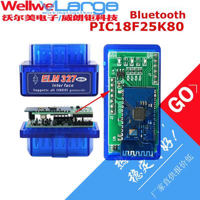适配高质量MINI ELM327 Bluetooth OBD2 V1.5 Pic18f25k80 故障检