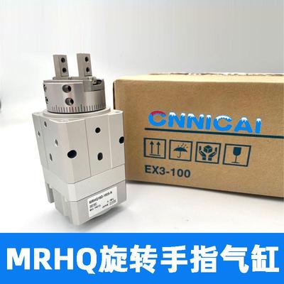 适配MRHQ气缸气动旋转夹紧手指气爪夹MRHQ10D/16D/20D/25D-90S-18