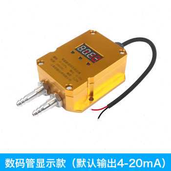 极速爆品厂促风压变送器微压传感器420mA差 风机压力风管差压炉膛