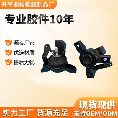 21810-26700 21810-26500 21810-26850 发动机支架