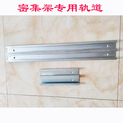 镀锌手摇密集书架导轨