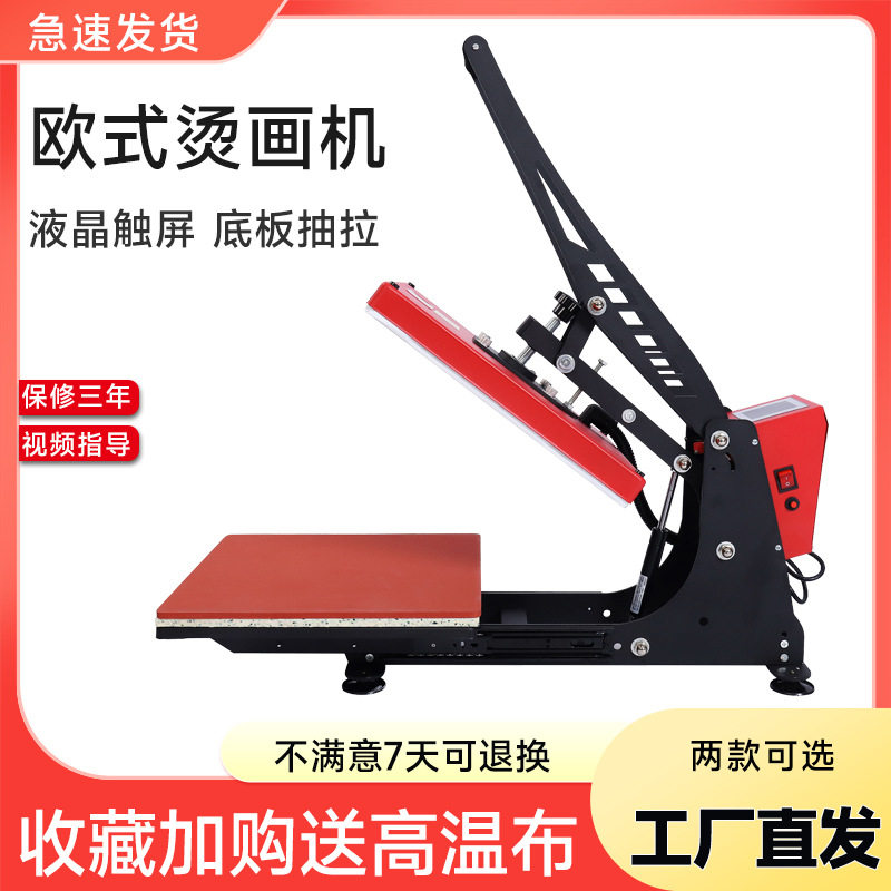 热转印机器设备高压平板烫画机衣服印花烫钻压衬锦旗发泡机压烫机