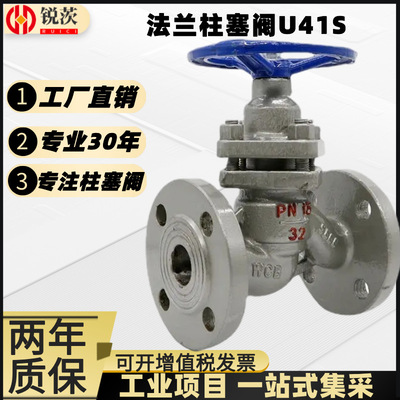 铸钢法兰柱塞阀UJ41SM-16/25C高温锅炉水蒸汽导热油活塞阀DN50100