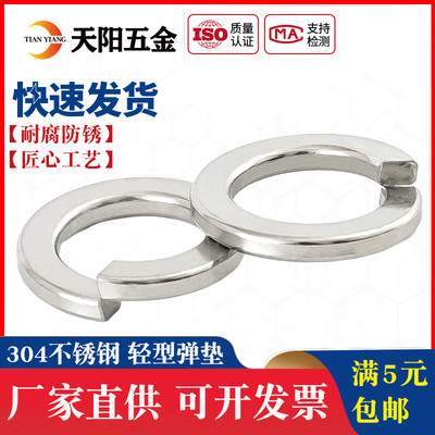 GB859  304不锈钢轻型弹垫波形弹簧垫圈M2M3M4M5M6M8M10M12M16
