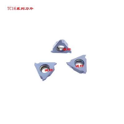 立装浅槽三角切槽数控刀片TC16T3R200 215 230 250 265 300 YT798