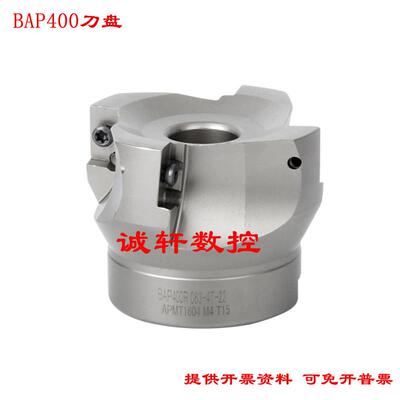数控面铣刀盘铝合金钢体BAP400R-50 63 80 100 125 160装APMT1604
