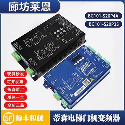 适用蒂森K200K300门机变频器BG101-S20P2S/S20P4A门机盒BG221配件
