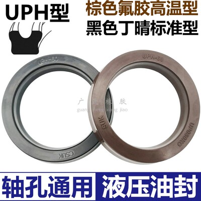 Y型油封气缸油缸尺寸大全UPH型 28*43 30*45 31.5*46.5 35*50*10
