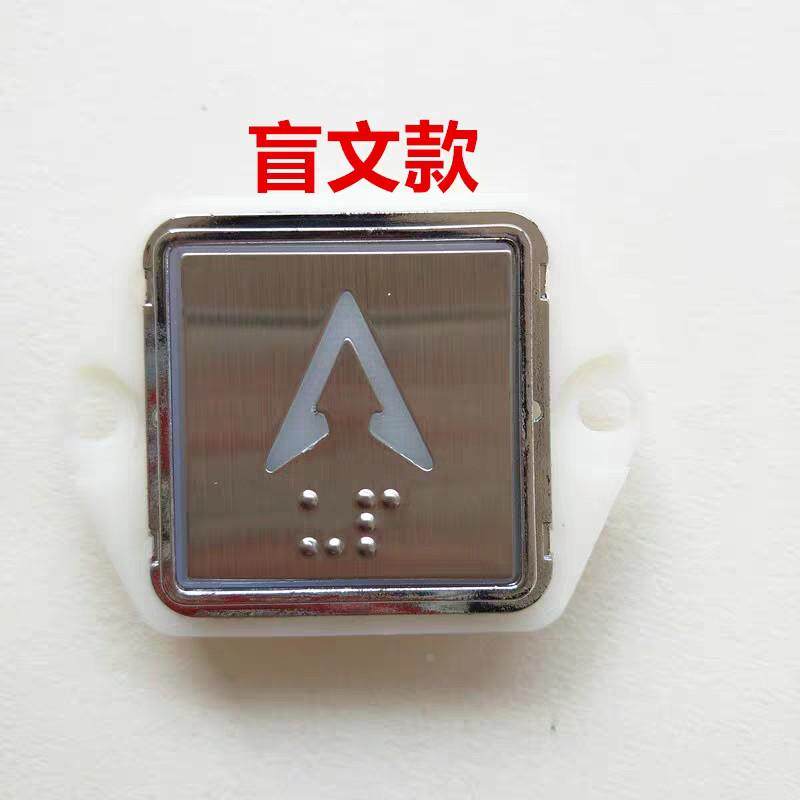 速捷电梯按钮 按键XBS34G KA322奥的斯电梯按钮KAN-J1008U XBS34G