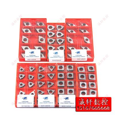 正品力锋刀杆配件垫片刀垫SW0804 ST1603 SV SD1504 SC MS1204 06