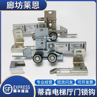 适用蒂森电梯S8厅门锁勾子锁/蒂森K8S8F9门 层门门锁装置 M2Z(T)S