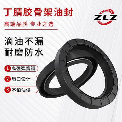 骨架油封 25x42x8 25x42x10 25x42x12 26x42x7 28x42x7 28x42x10