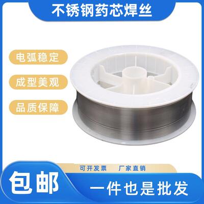 ER316L不锈钢药芯焊丝E316LT1-1气保药芯焊丝电弧稳定脱渣容易