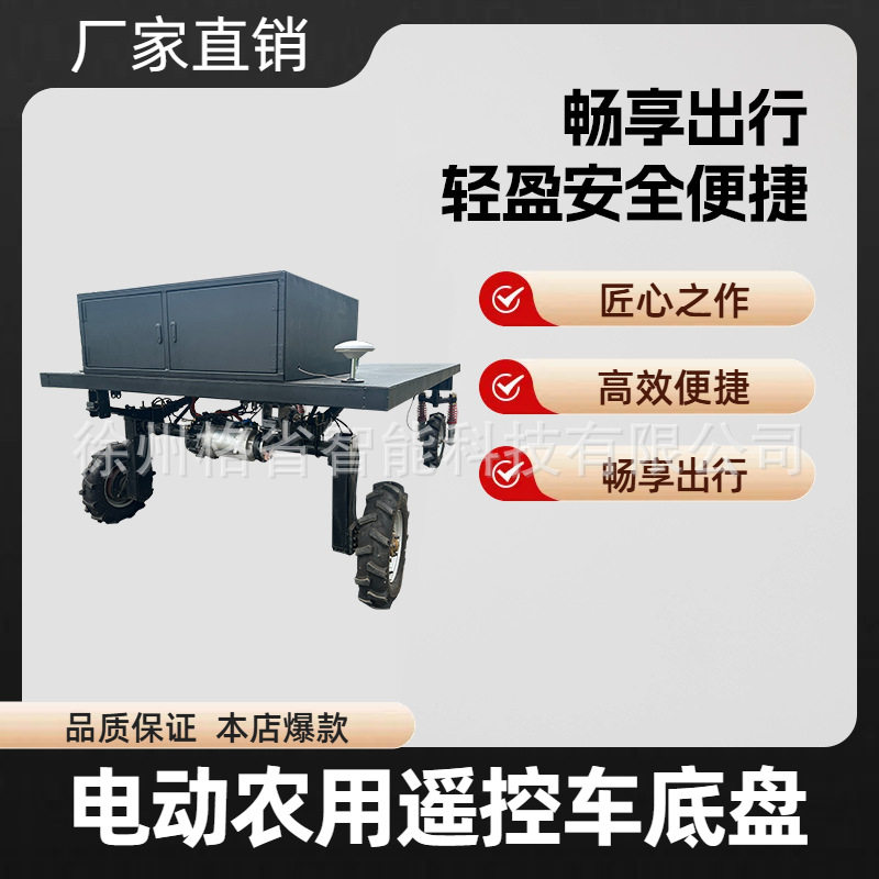 线控底盘自动驾驶can通讯协议智能驾驶底盘无人运输设备底盘