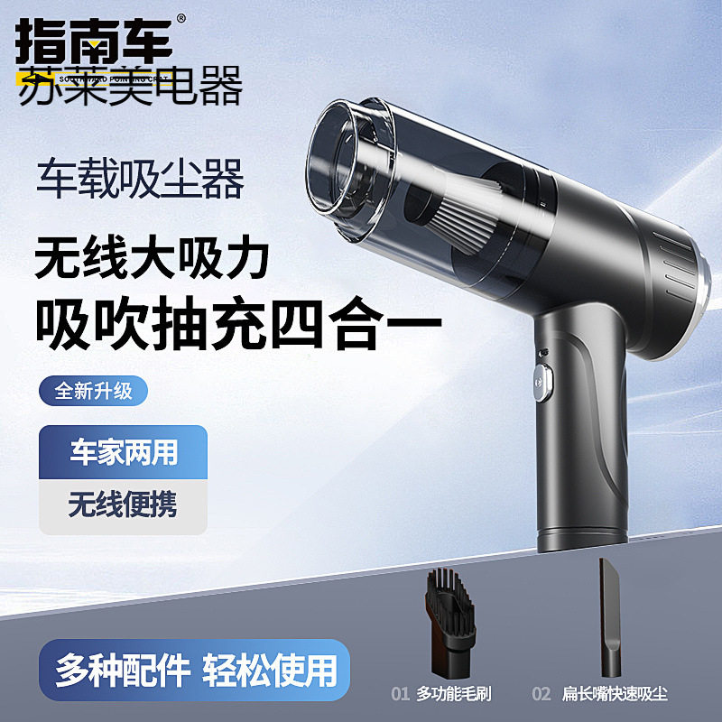 吸尘器吹吸两用家用室内桌面清洁衣柜充电手持式吹风机车载吸尘器
