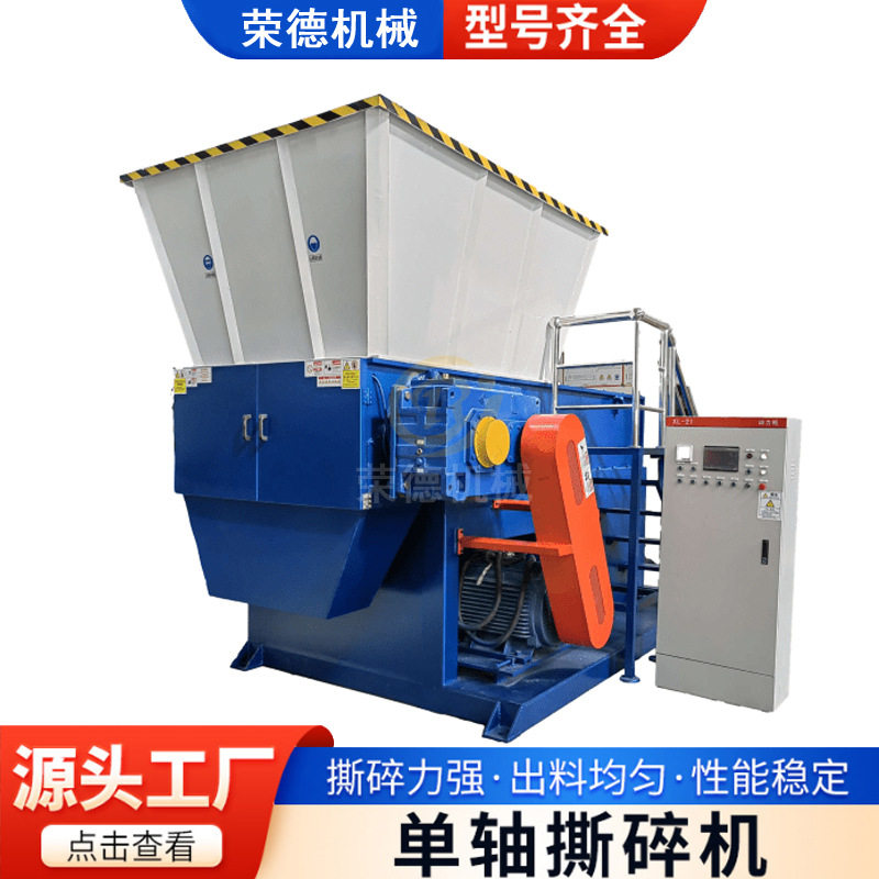 600型液压单轴撕碎机 硬塑料块粉碎机 薄膜编织袋机头料破碎机