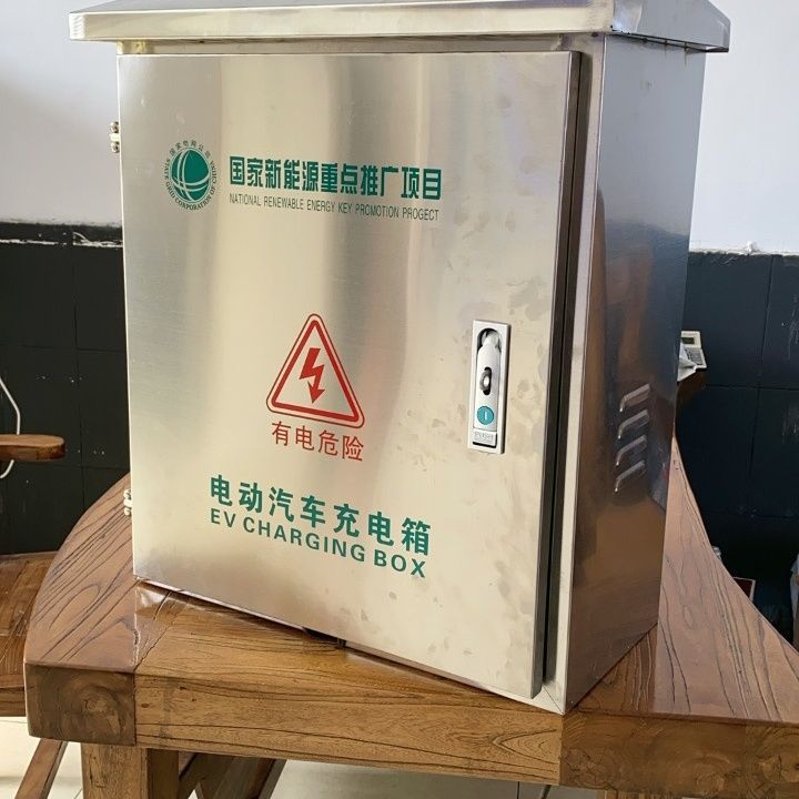 新能源充电桩保护箱不锈钢充电保护箱家用户外防水箱不锈钢配电箱