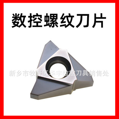批发锋宜数控刀片27VER/VNR TR T型螺纹刀片数控螺纹刀片型号齐全