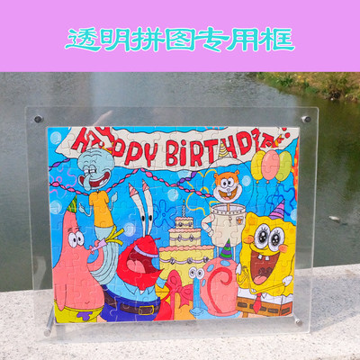 透明亚克力拼图裱框Ensky定制