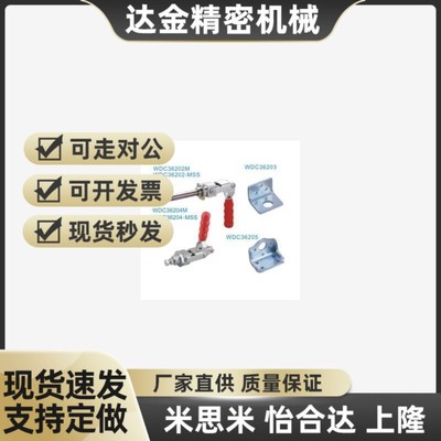 替同款怡和达快速夹钳WDC36204M 推拉压紧式夹具 肘夹36204-MSS