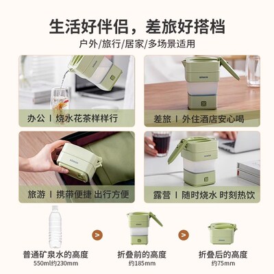 SOIKOI司崎库折叠电热水w壶便携式烧水壶家用旅行出差小型不锈钢