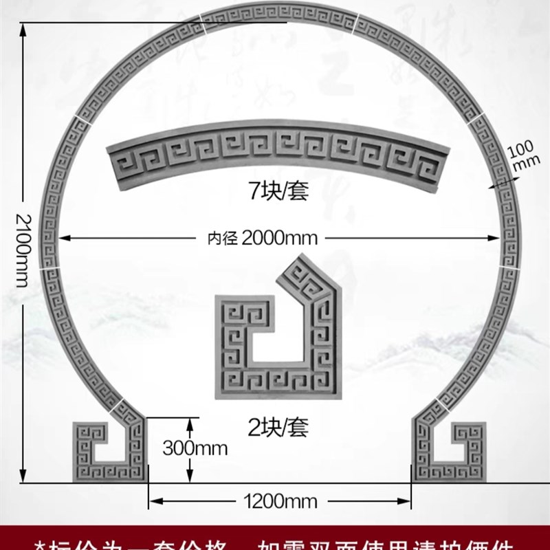 中式月亮门线条砖雕拱门边框圆形门套H线弧形回纹线彷古门窗套包
