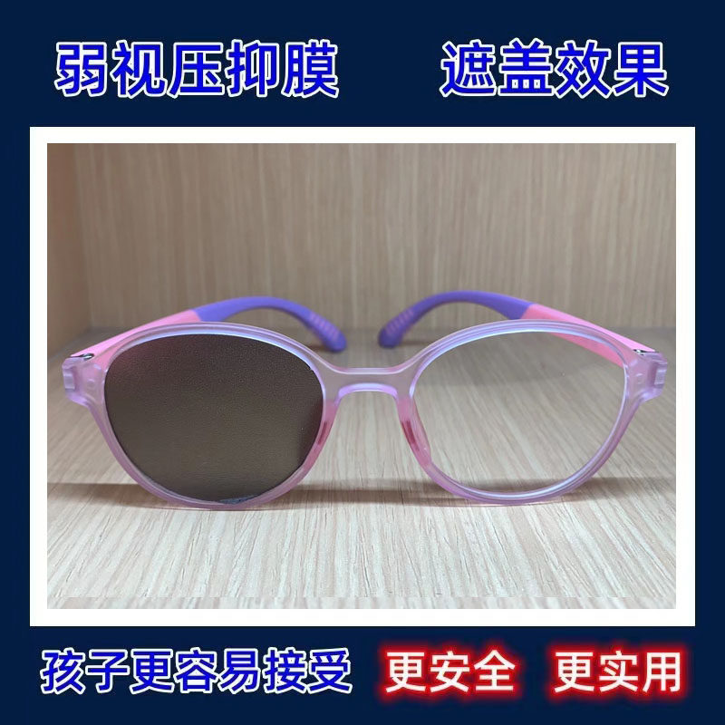 弱视遮光眼膜全遮盖儿童斜视弱视训练独眼遮挡单眼罩眼Z镜罩遮眼