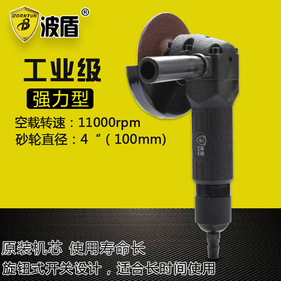 波盾4吋100mm气动角磨机风动手磨机角向气动砂轮机BD-0118B