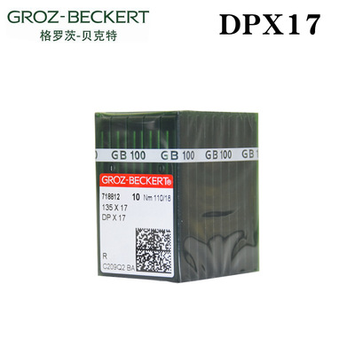 格罗茨机针DP×17链条双针车同步车钉扣机花样机机针DP*17机针