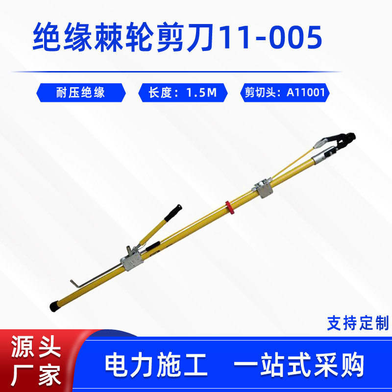 11-005美国hasting长柄高空线缆断线剪直拉式剪线钳绝缘棘轮剪刀