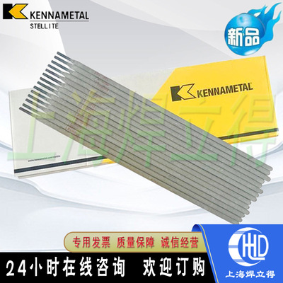 上海肯纳司太立Multipass 109管状钴基耐磨堆焊焊丝