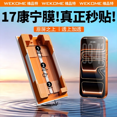 苹果钢化膜无尘仓电镀防摔抗指纹