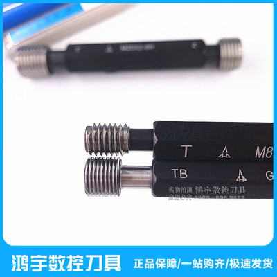 速发测内螺纹塞规量规牙规6H通止规M52XX2X1.5M56X2M60X1.5M64X4
