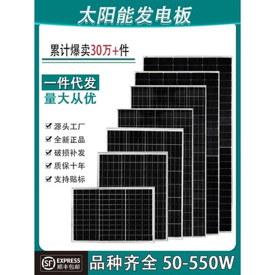速发12V单晶发0W太能光电板100用200W5伏组件00瓦充电板24V