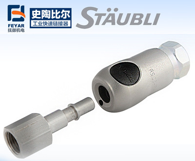 BPX37系列接头STAUBLI史陶比尔