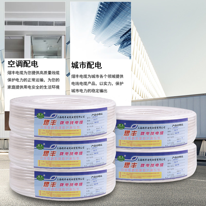 好货通用纯铜护套电线空调电线电缆3芯RVV电源线1.5/2.5/4/6空调
