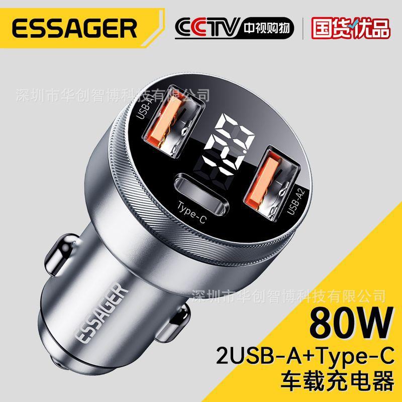ESSAGER锋朗80W铝合金数显车充PD+双QC三口快充车载充电器点烟器
